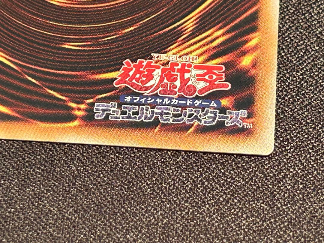 無*う様 調和ノ天救竜　プリズマティックシークレットレア
