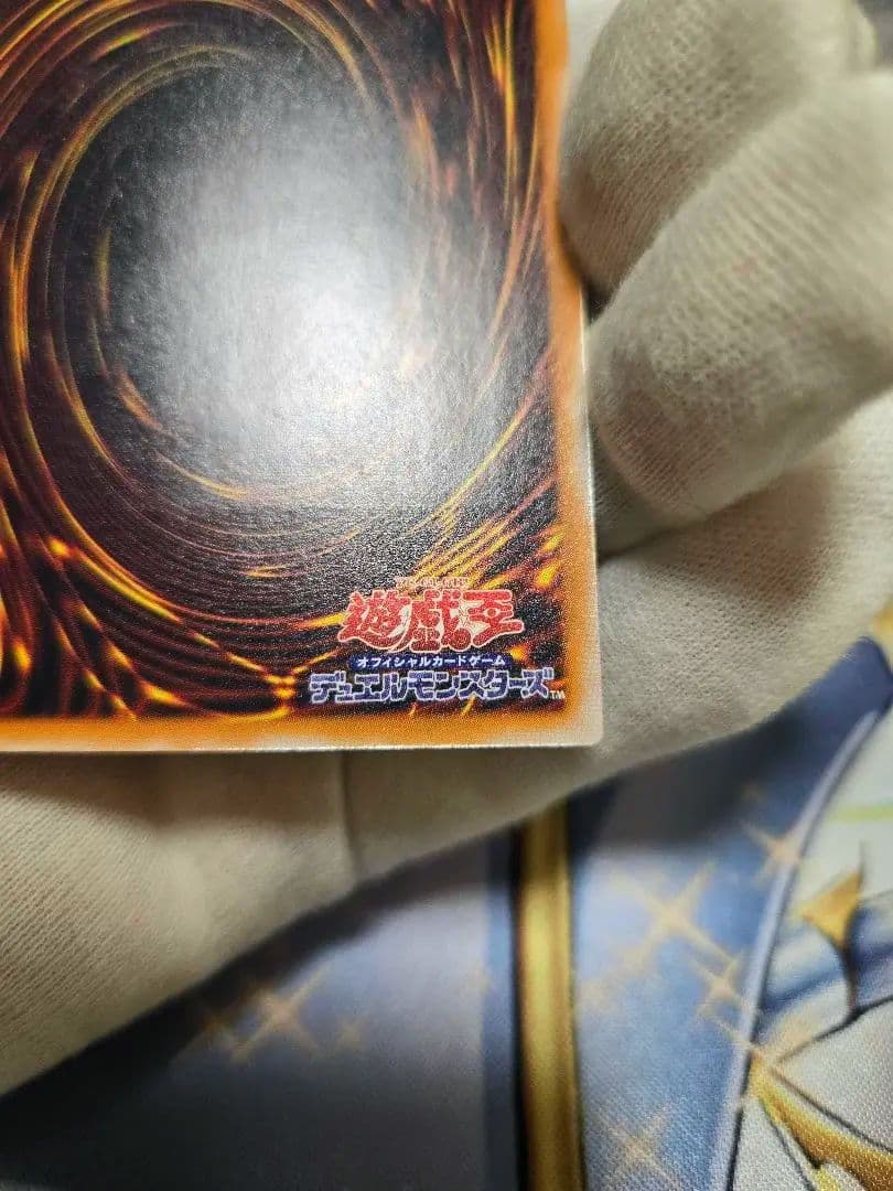 遊戯王 青眼の白龍 レリーフ 美品