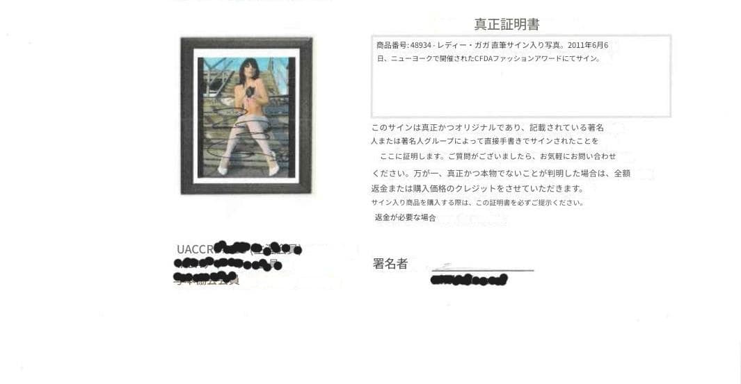＊大特価＊レディー・ガガ　サイン入りポートレート額装済み　真正証明書付き