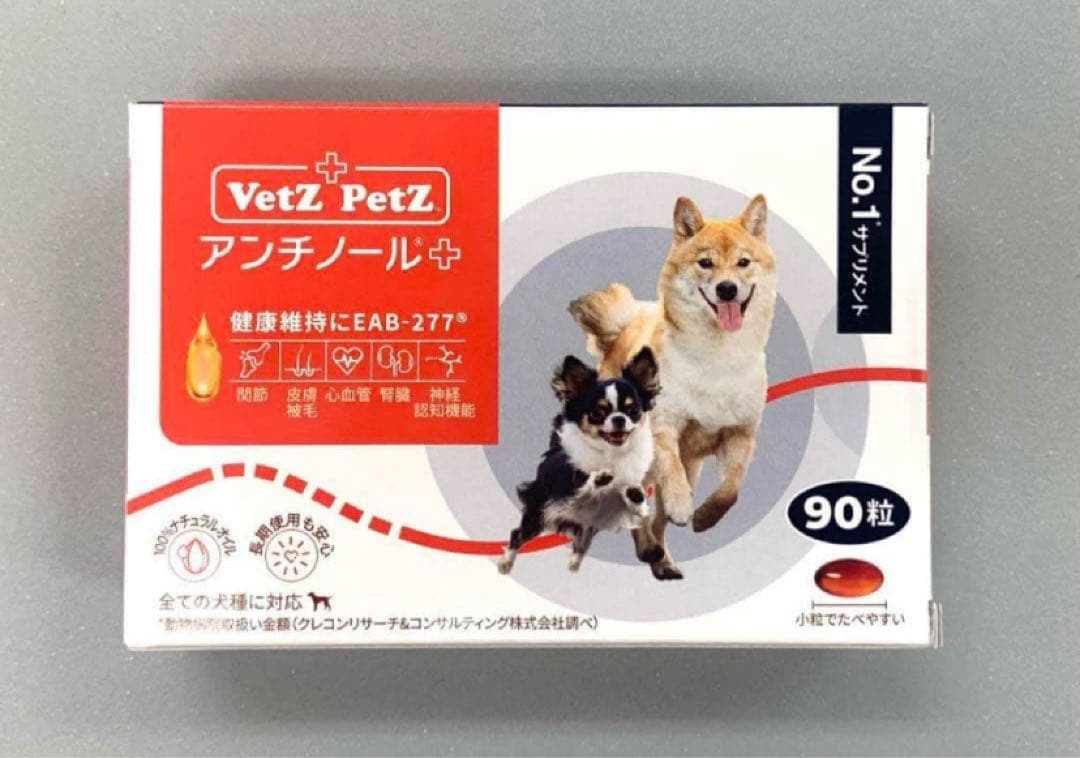 犬 アンチノールプラス 90粒 新品