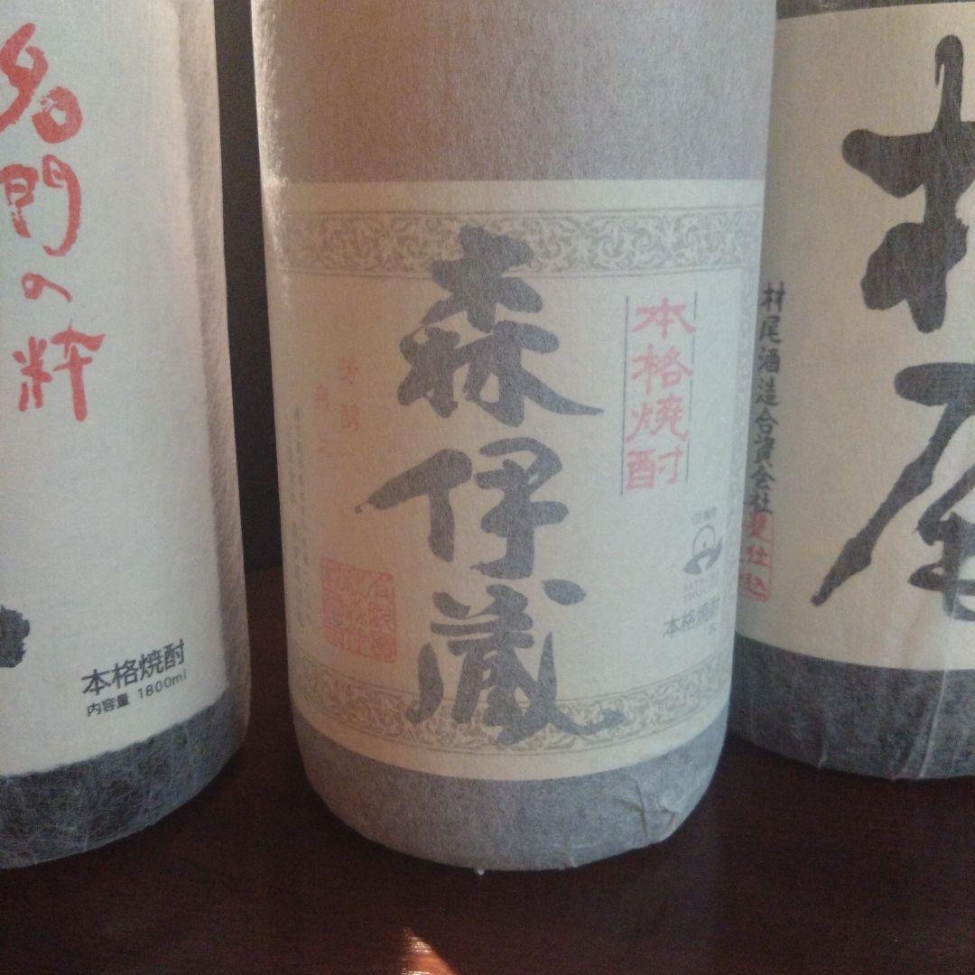 魔王 森伊蔵 村尾 焼酎 3本セット 1800ml