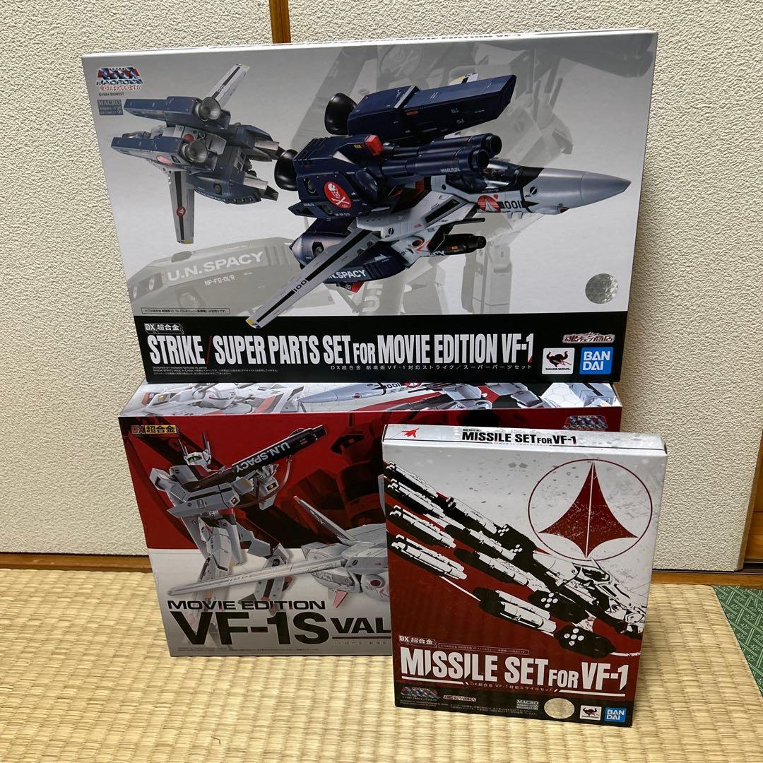 DX超合金　劇場版　VF-1S バルキリー ストライクパーツ　ミサイルパーツ