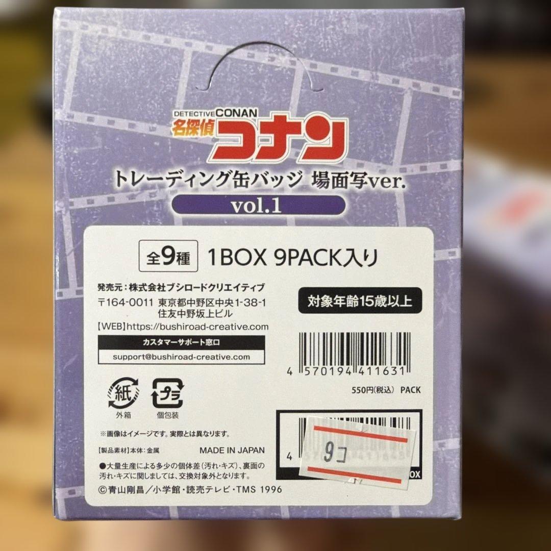 名探偵コナン トレーディング缶バッジ vol.1 3箱