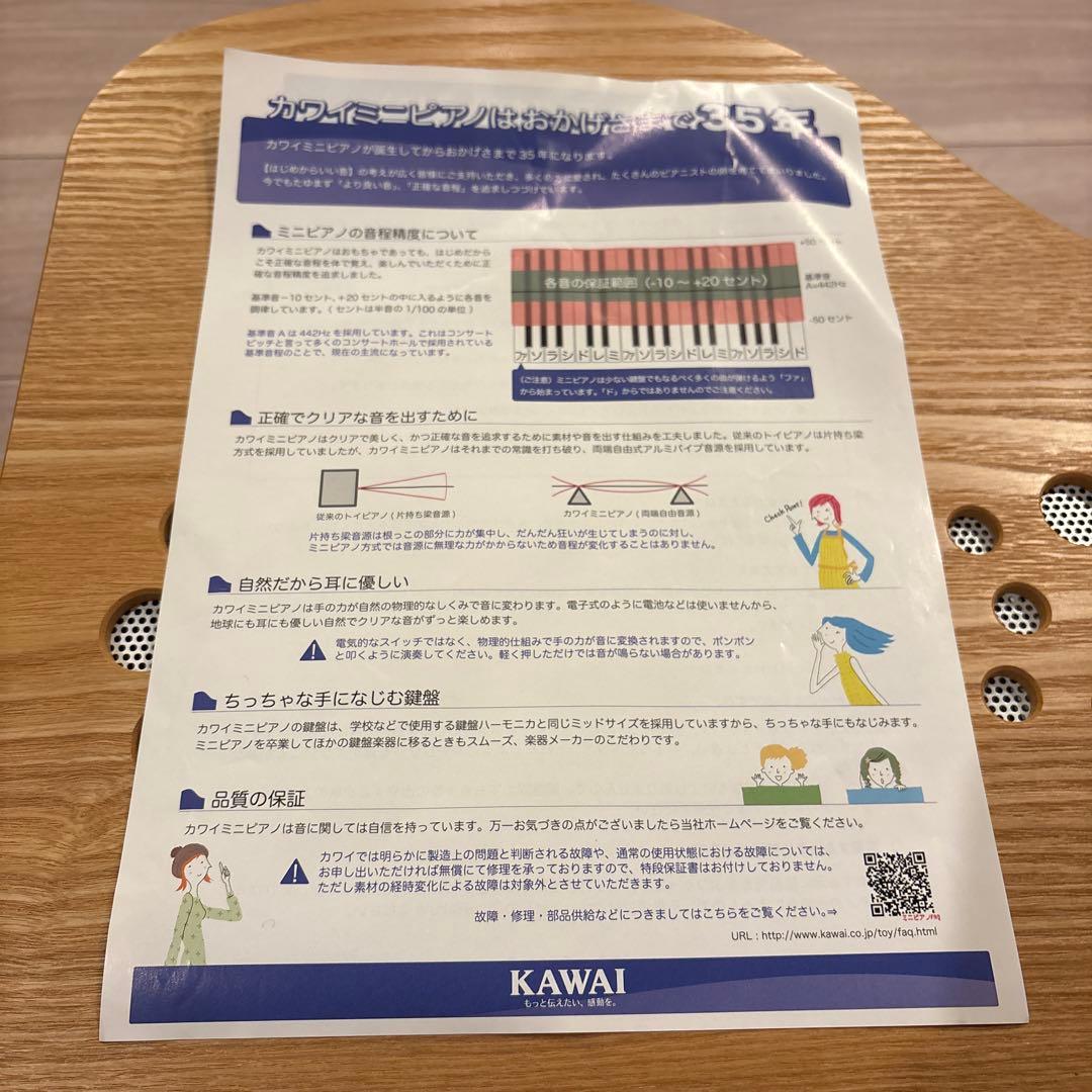 KAWAI ミニピアノ　※箱付き