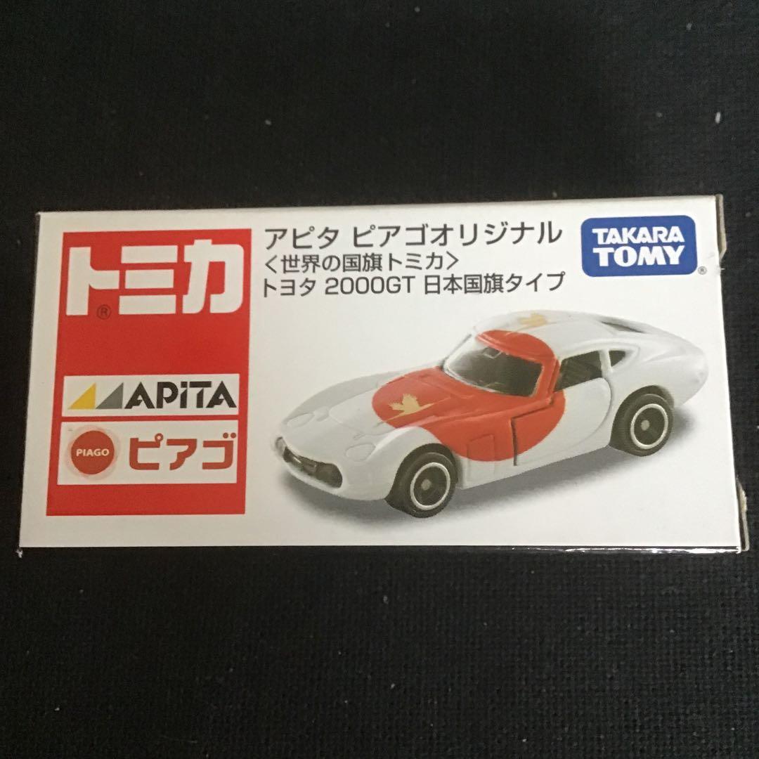トミカ アピタ　ビアゴオリジナル　トヨタ2000GT 世界の国旗シリーズ　8個