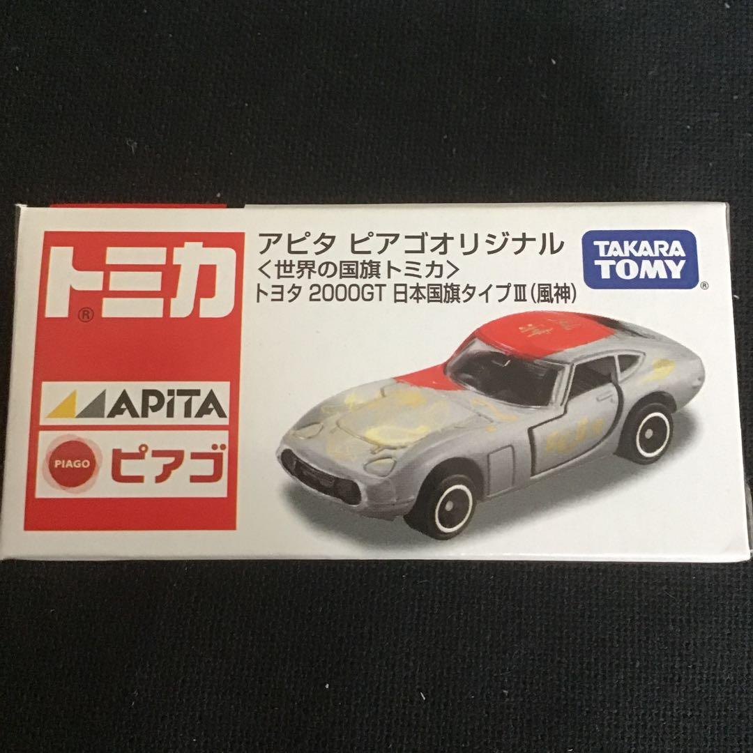 トミカ アピタ　ビアゴオリジナル　トヨタ2000GT 世界の国旗シリーズ　8個