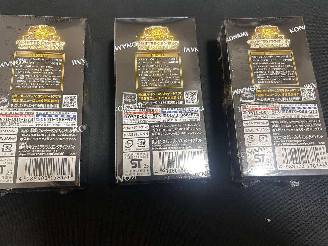 遊戯王 クオーターセンチュリーアートコレクション　新品　シュリンク付き　３BOX