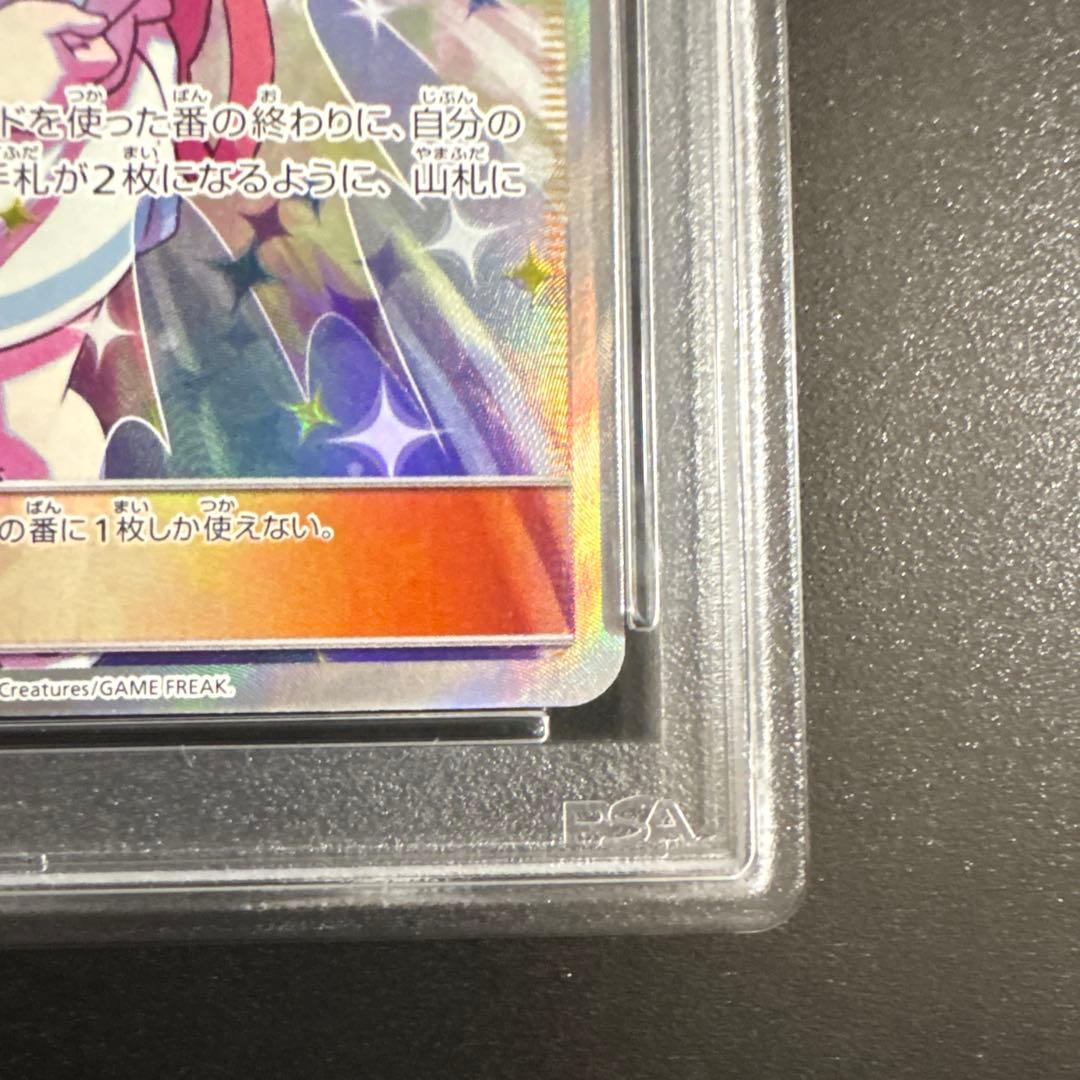 ク*ス様 【PSA10】リーリエの全力 SR SM11b ドリームリーグ 068