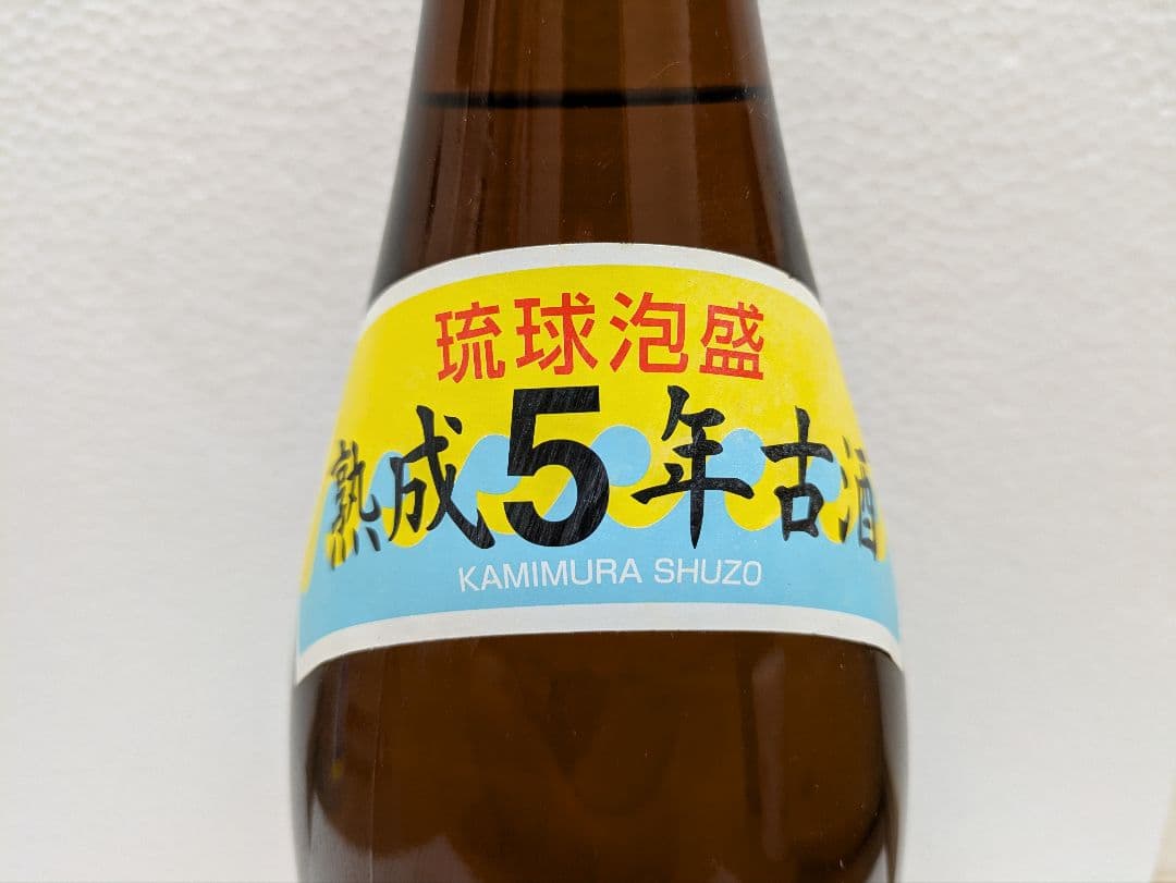 琉球泡盛 神村酒造 暖流 古酒