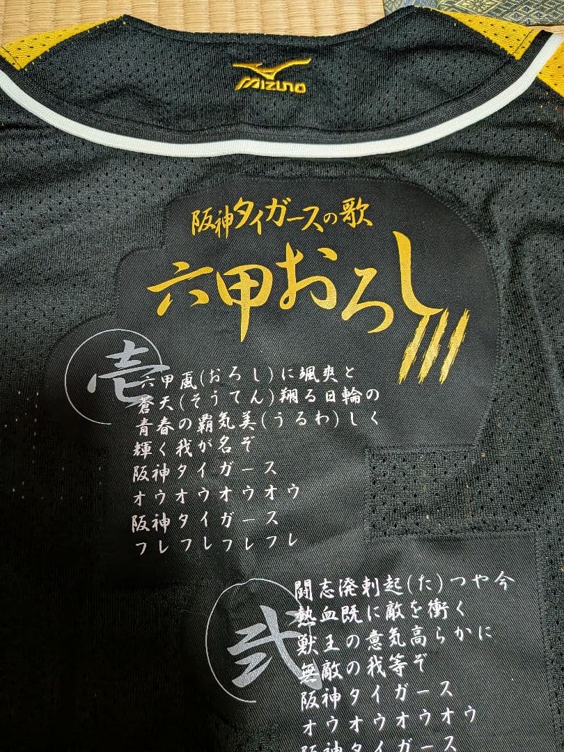 阪神タイガース 2005年 優勝 ユニフォー厶
