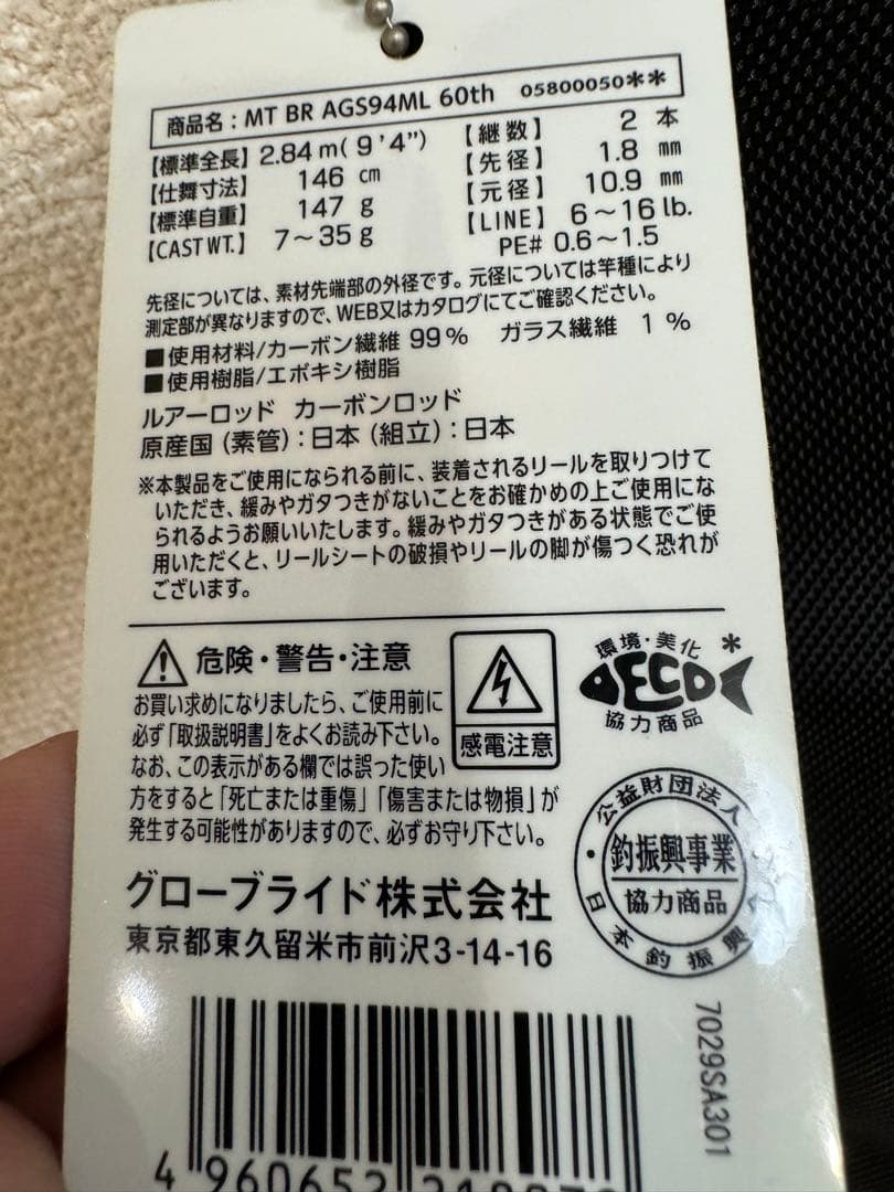 ダイワ モアザン ブランジーノ ags 94ml 60周年