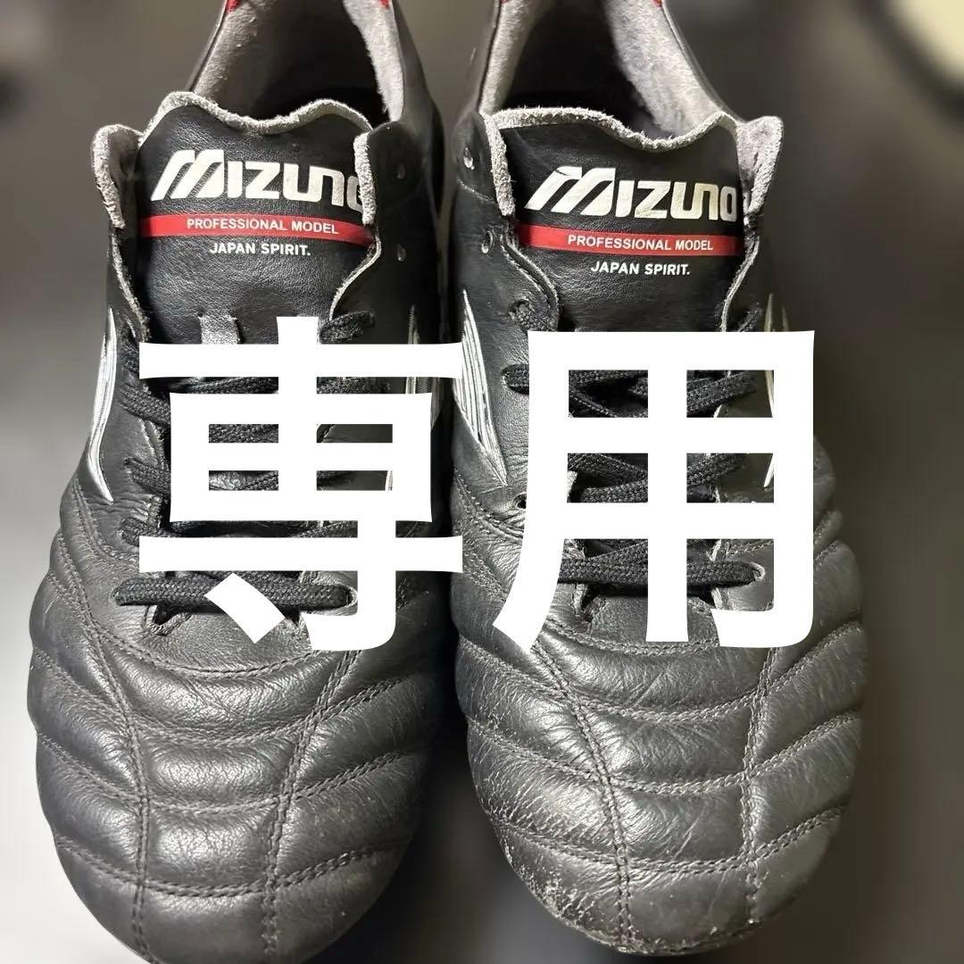 Mizuno Morelia Neo サッカーシューズ モレリアネオ4