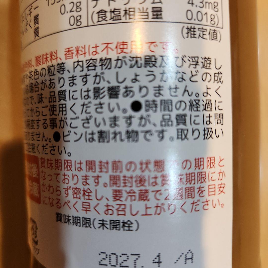 HIKARI 有機 じんわ～り しょうが シロップ 570g 6本