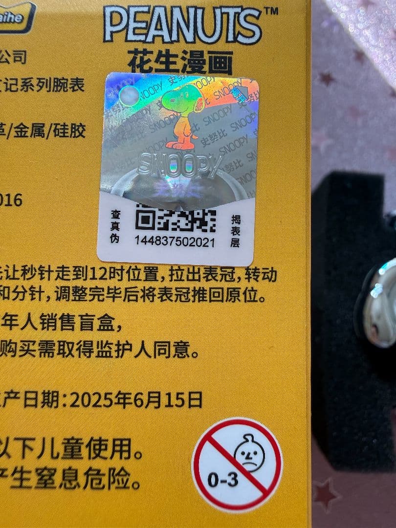 スヌーピー ネックレス ピアス 指輪 時計 キーホルダー ★全部で8点セット★