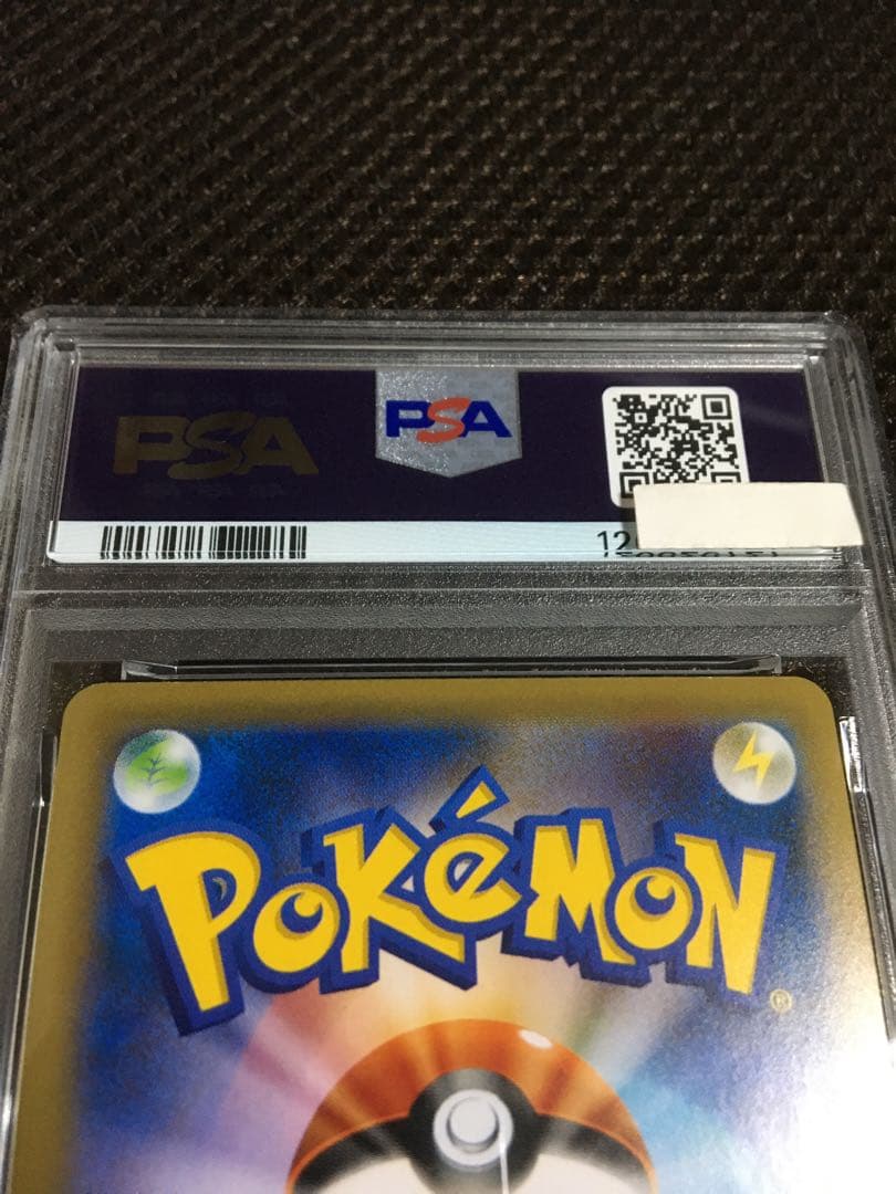 フォローで割引！ ポケモンカード PSA8 ピカチュウＥＸ CP6 SR 1st