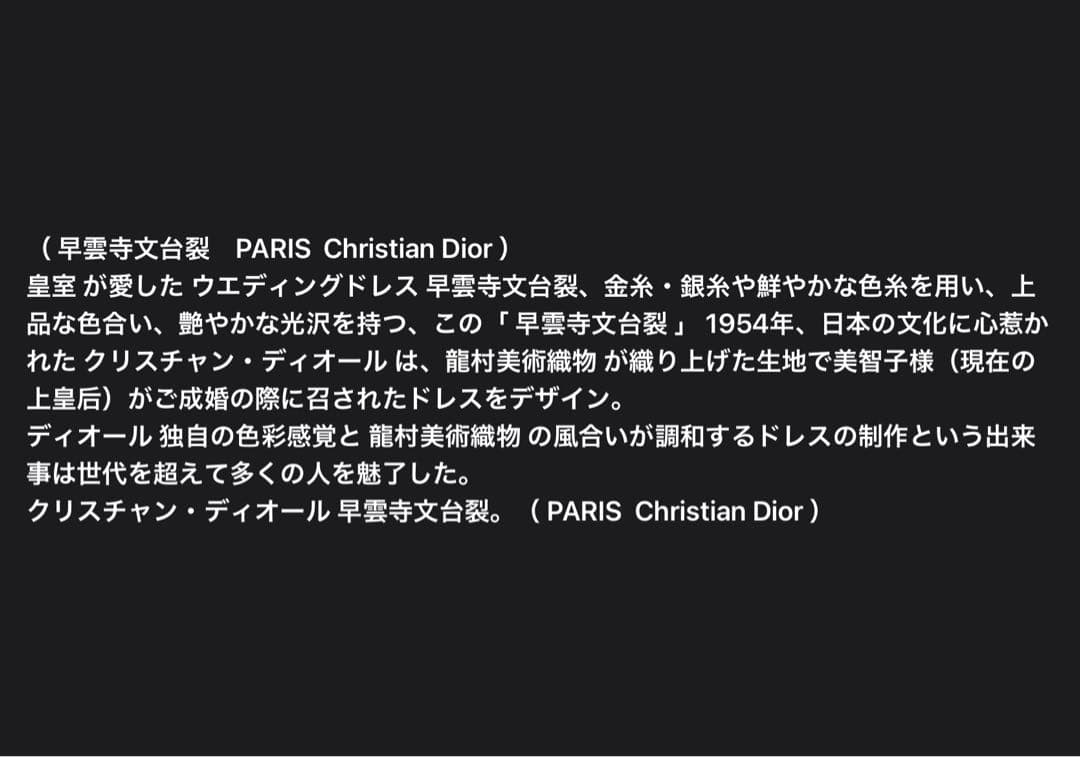 京都発　錦匠　龍村美術織物　/　小物入れ　早雲寺文台裂　⭐️【日本製】【新品】⭐️