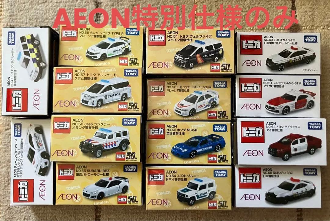 【新品未開封】トミカ AEON 特別仕様 ミニカー 14台セット　イオン