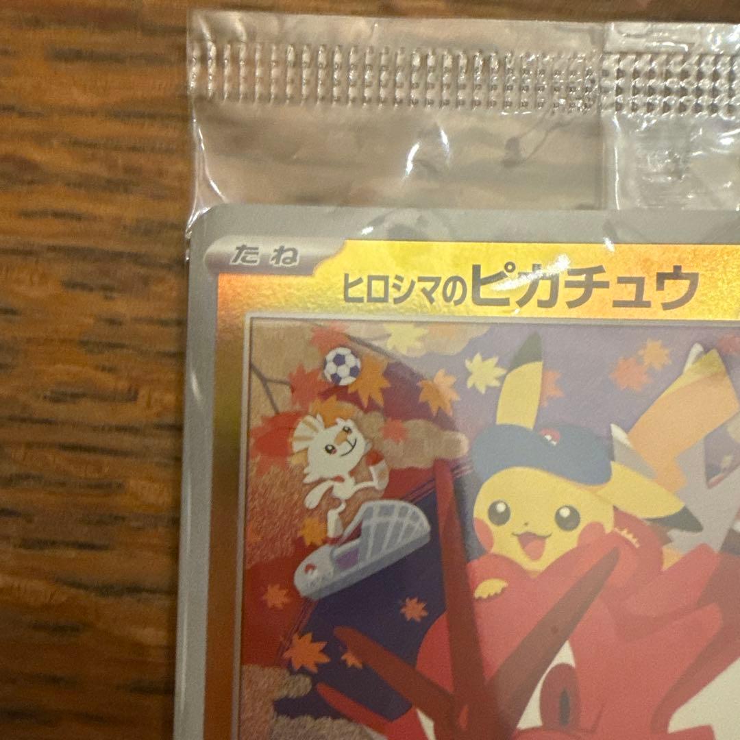 ポケモンカード ピカチュウ Rレア HP70