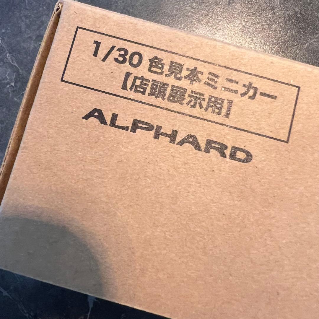 非売品　トヨタ ALPHARD 1/30 ミニカー 黒　ブラック　アルファード