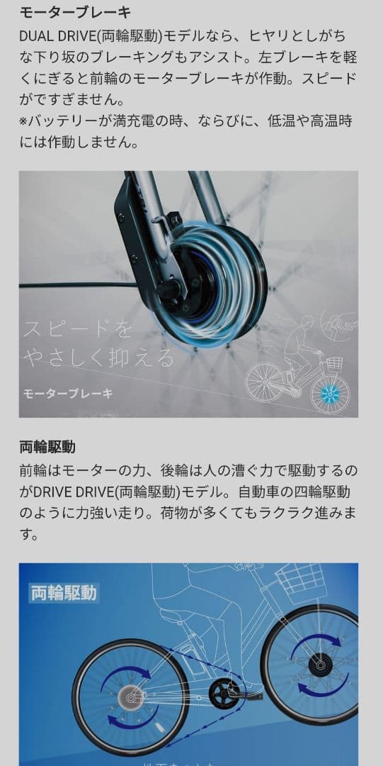 ブリヂストン［ステップクルーズe］「ST6B42」26インチ 電動自転車