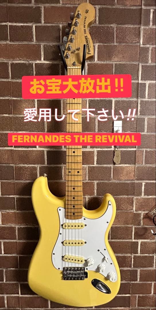 ギター始めたい方　日本製　FERNANDES ザリバイバル