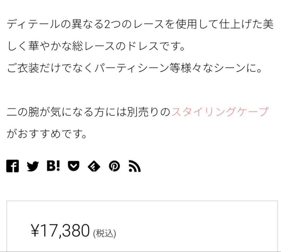 お値下げ♪残り1点です新品未開封アレミティマーメイドドレス白M