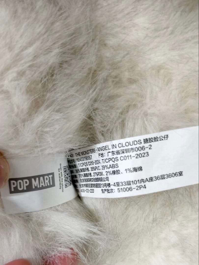 【POP MART】 ANGEL IN CLOUDS