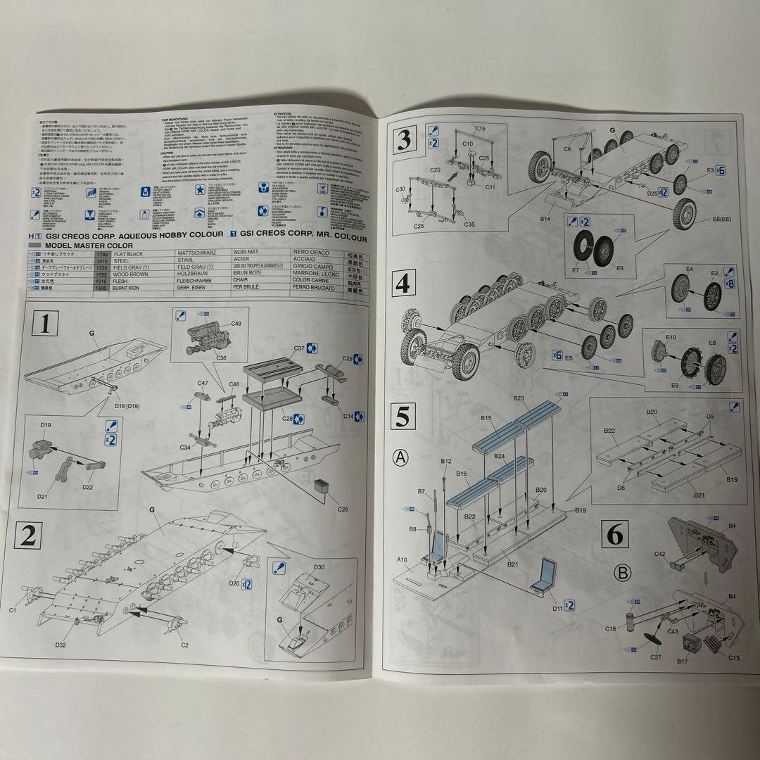 DRAGON Sd.Kfz. 251/1 Ausf. C リベットバージョン