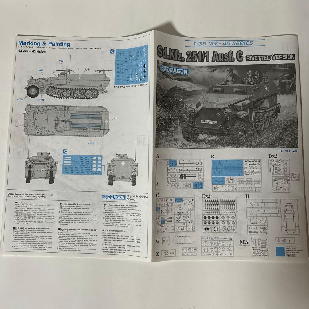 DRAGON Sd.Kfz. 251/1 Ausf. C リベットバージョン