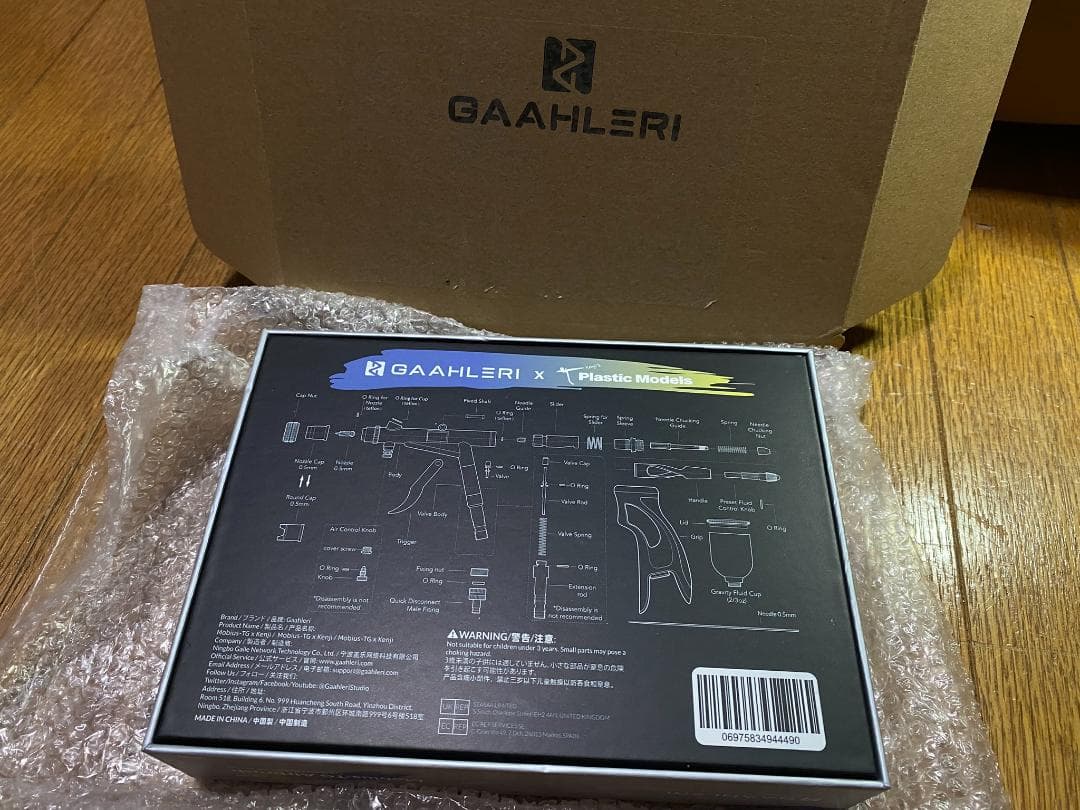 GAAHLERI エアブラシ MOBIUS-TG 0.5mm エアーブラシ