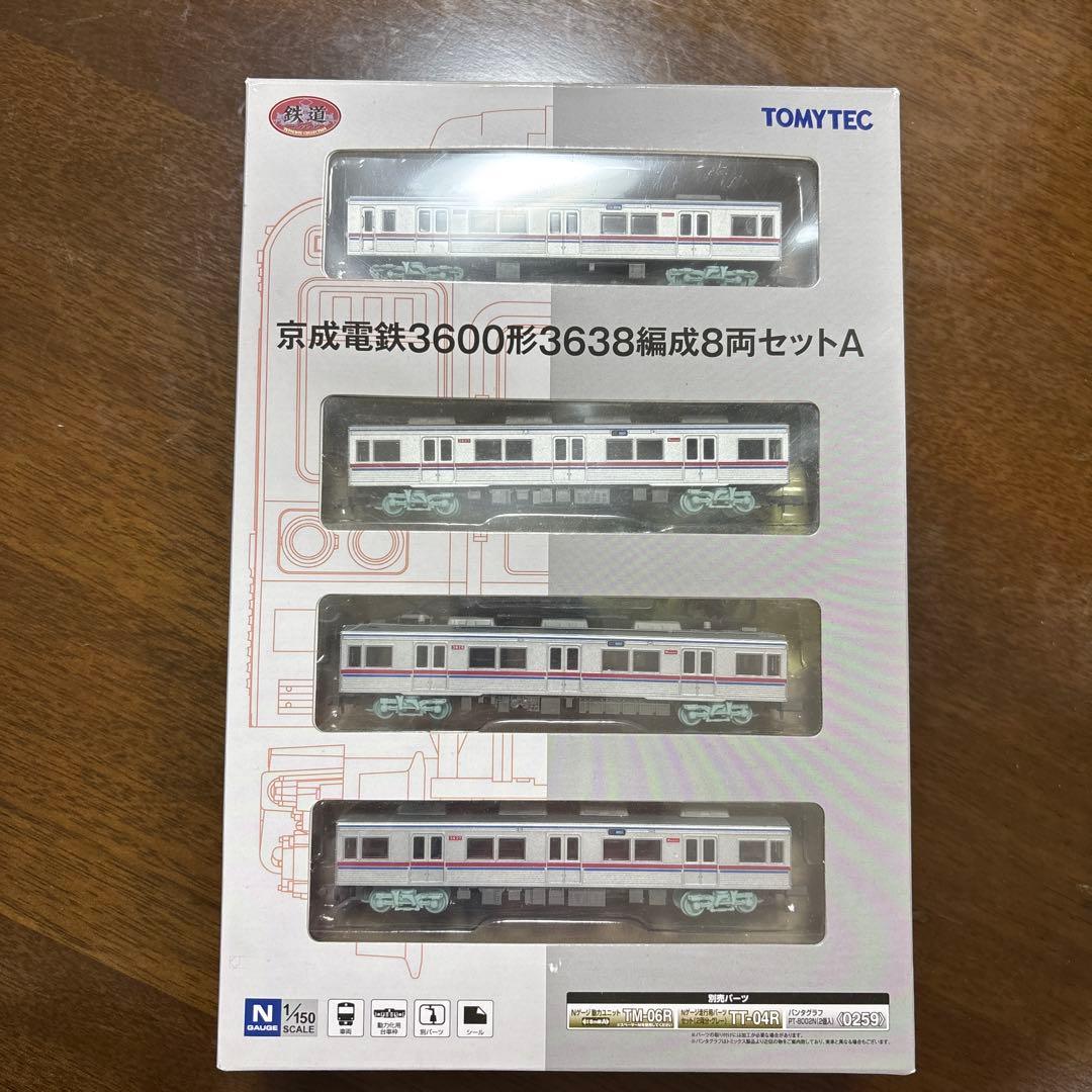 鉄道模型 1/150 京成電鉄3600形3638編成8両セットA鉄道コレクション