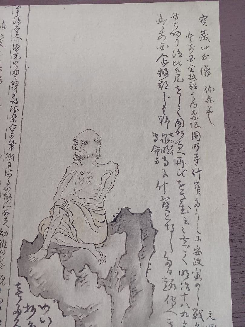 EDOYA　Original　drawing.of　 京都粟田植髪堂　明治22年