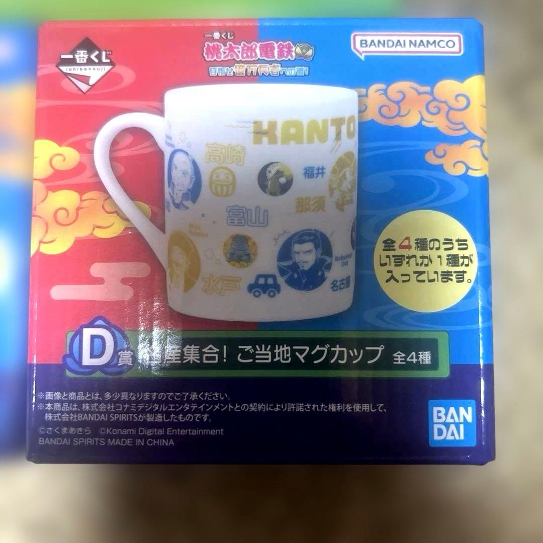 桃太郎電鉄 目指せ億万長者への道 A賞 目指せ億万長者 貯金箱 B賞 D賞
