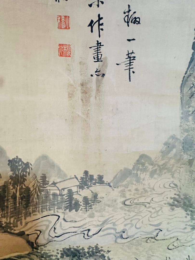 櫻山居士　山水画