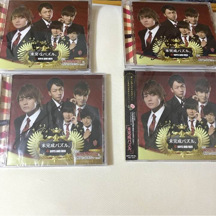 ボイメン CD