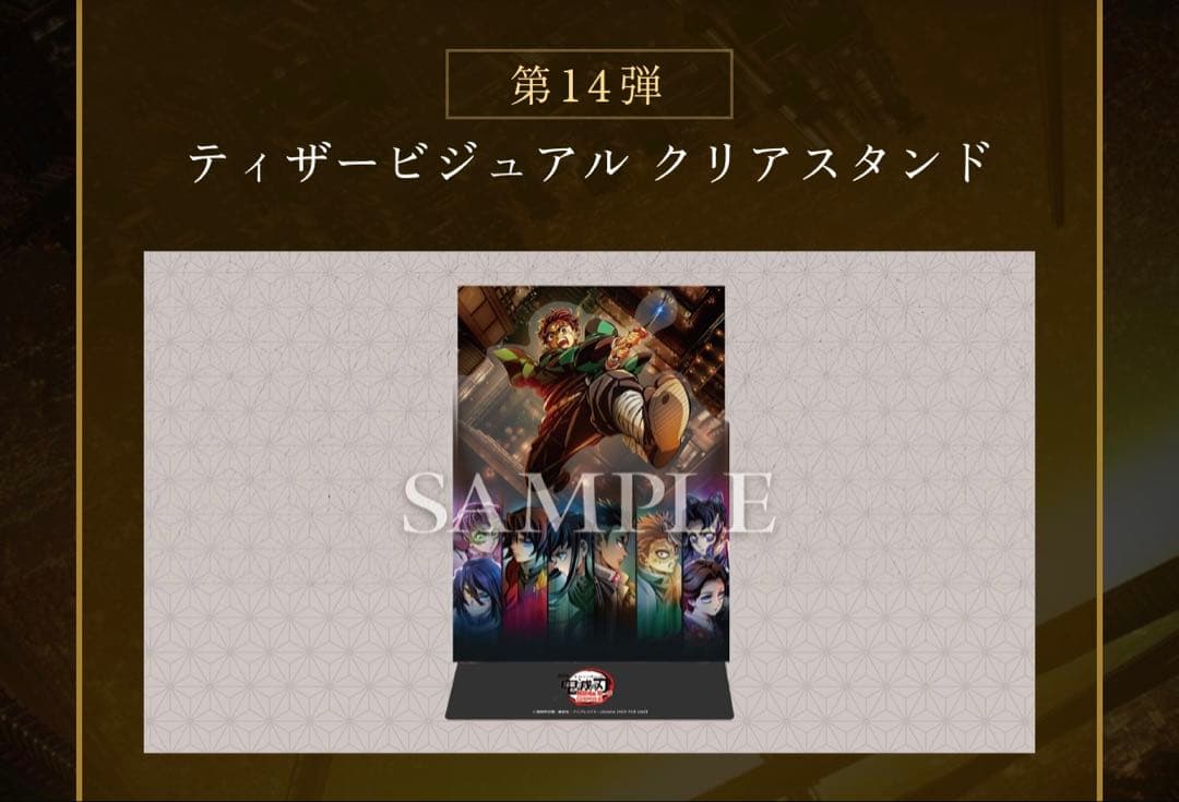 劇場版鬼滅の刃　入場者特典15点セット　即日発送