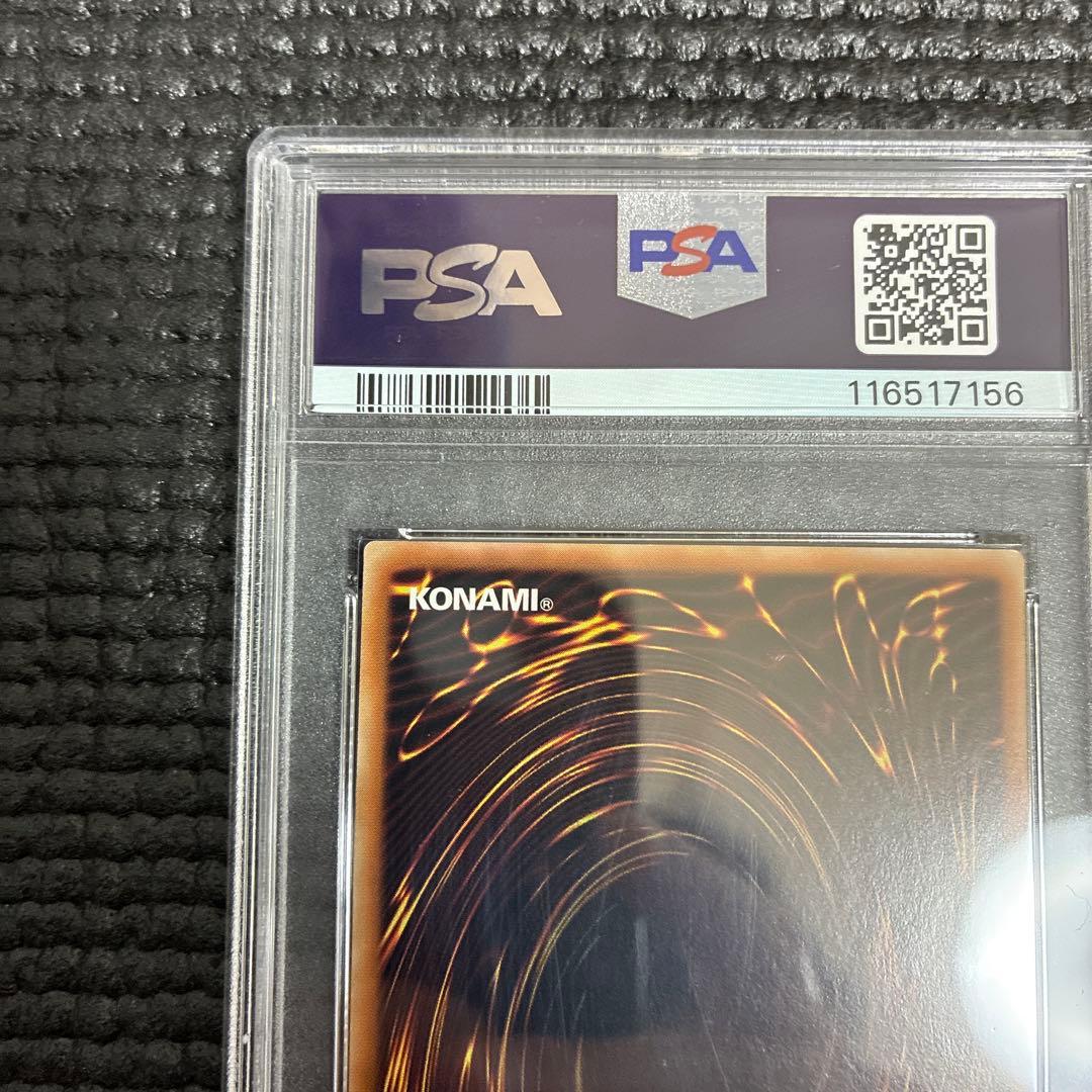 アクセスコードトーカー　中国版 PSA9