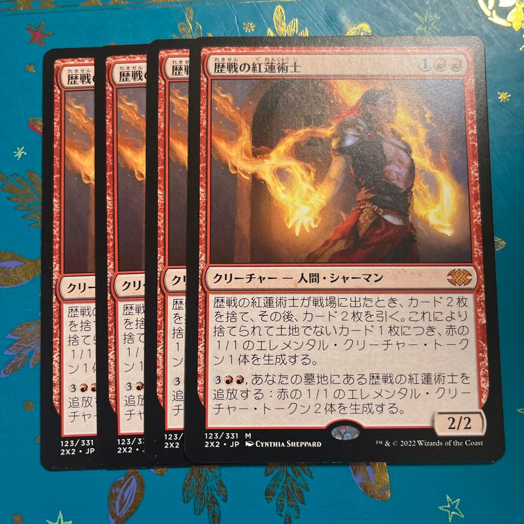mtg 歴戦の紅蓮術士　４枚　日本語
