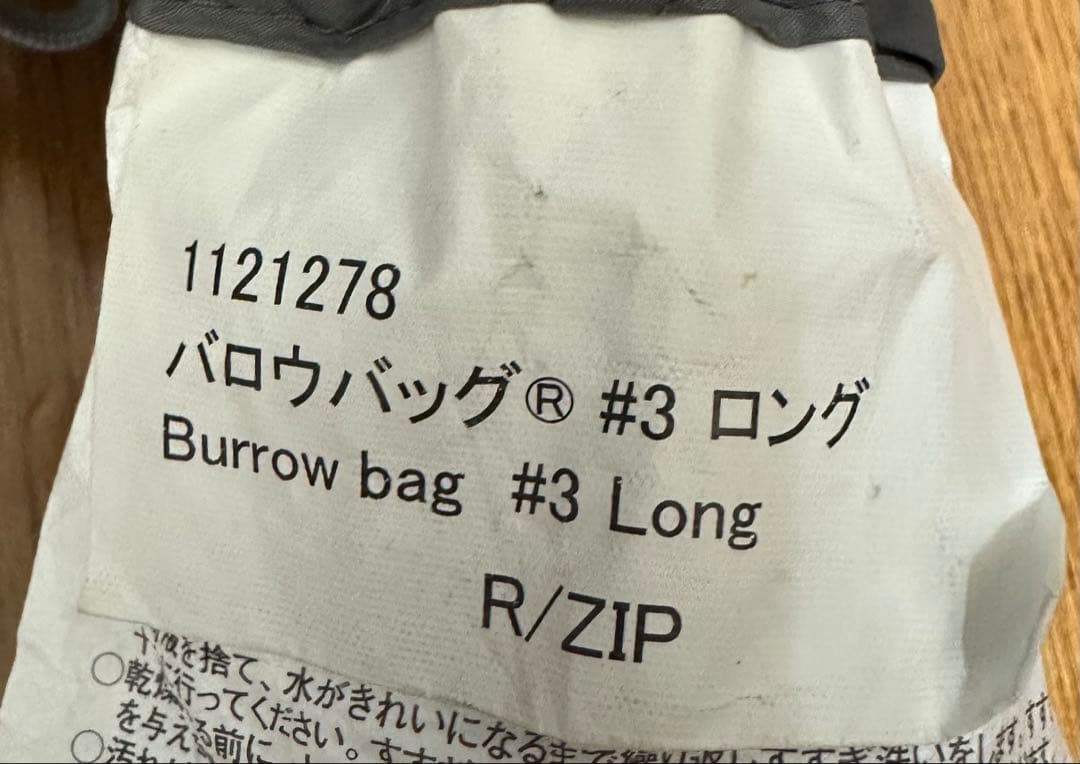アウトドア寝具 mont-bell Burrow Bag #3 Long