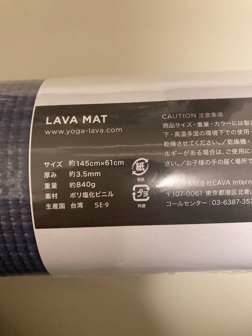LAVA ヨガマット ミッドナイトブルー　エッセンシャルバーム　ラバスタイルEX