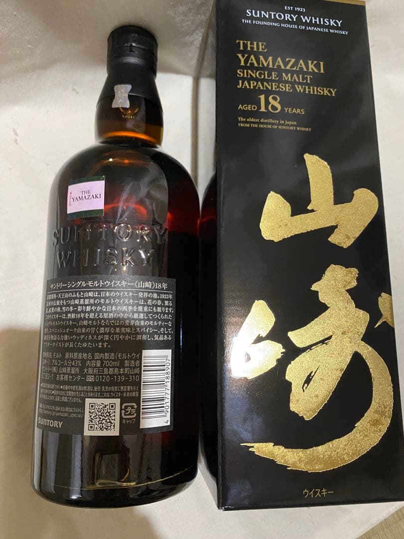 未開封THEYAMAZAKI 山崎ウイスキー 700ml 18年サントリー