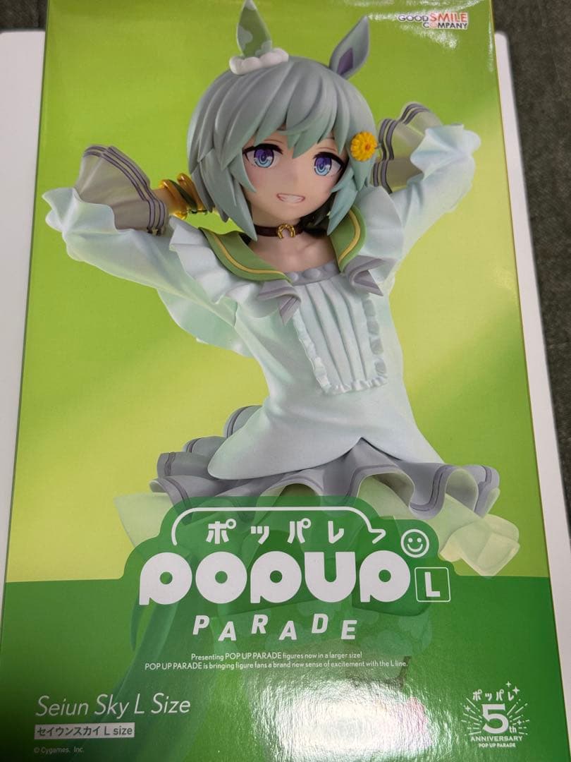ウマ娘プリティーダービー POP UP PARADE L セイウンスカイ+おまけ