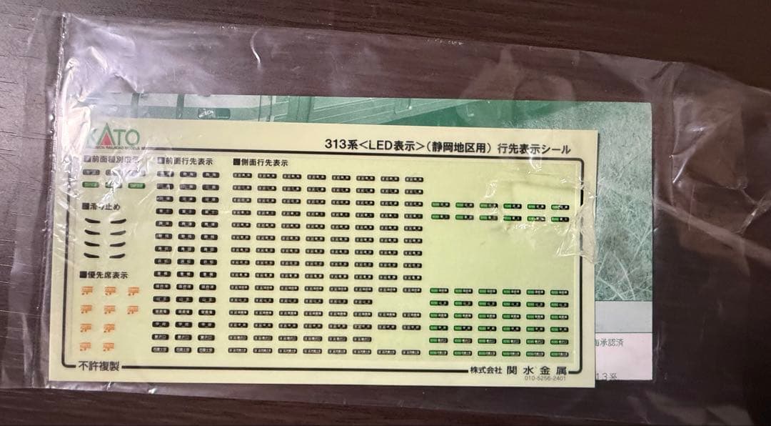 た*ち様 KATO 313系3100・1300番台 セット
