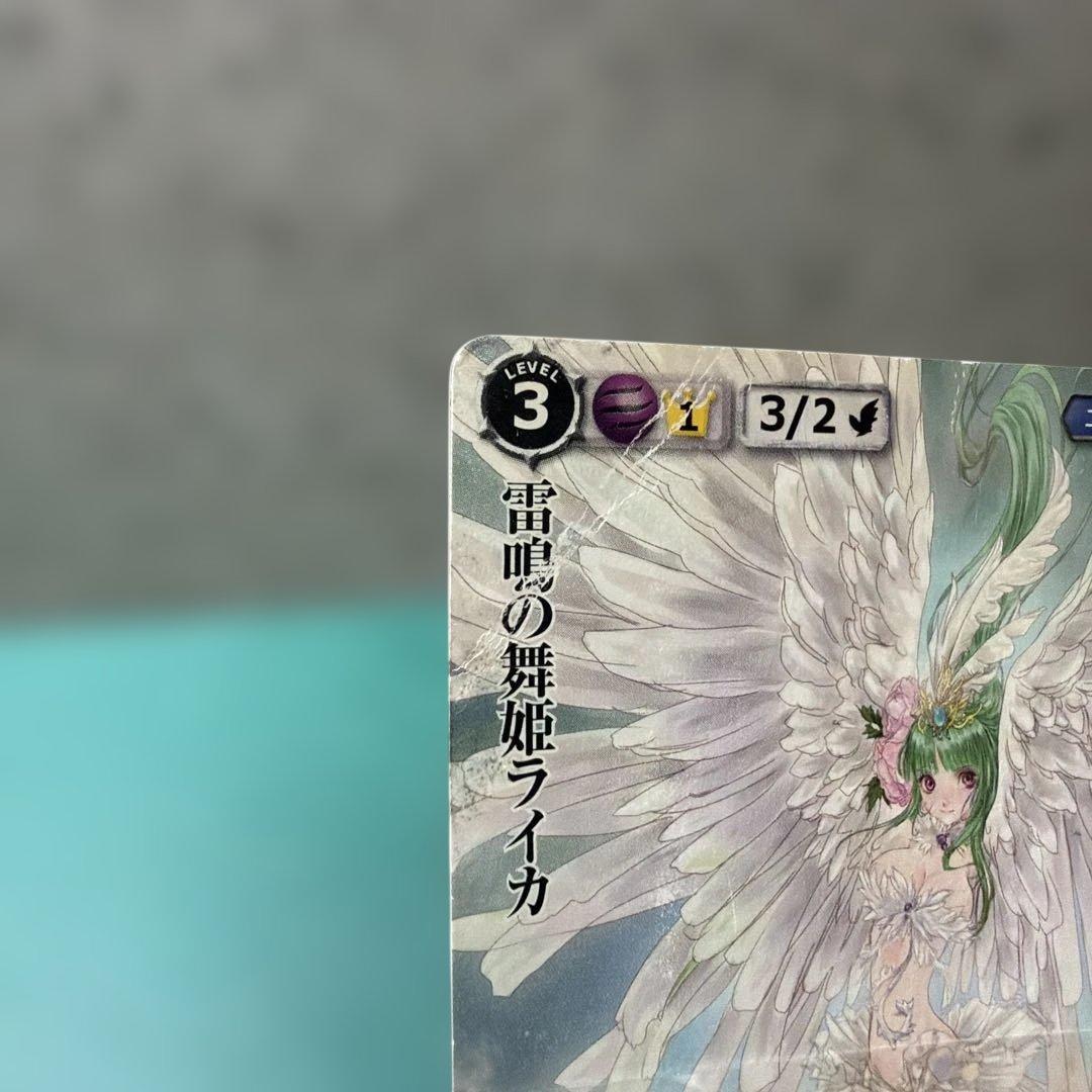 【傷み】モンスターコレクションTCG 雷鳴の舞姫ライカ VF
