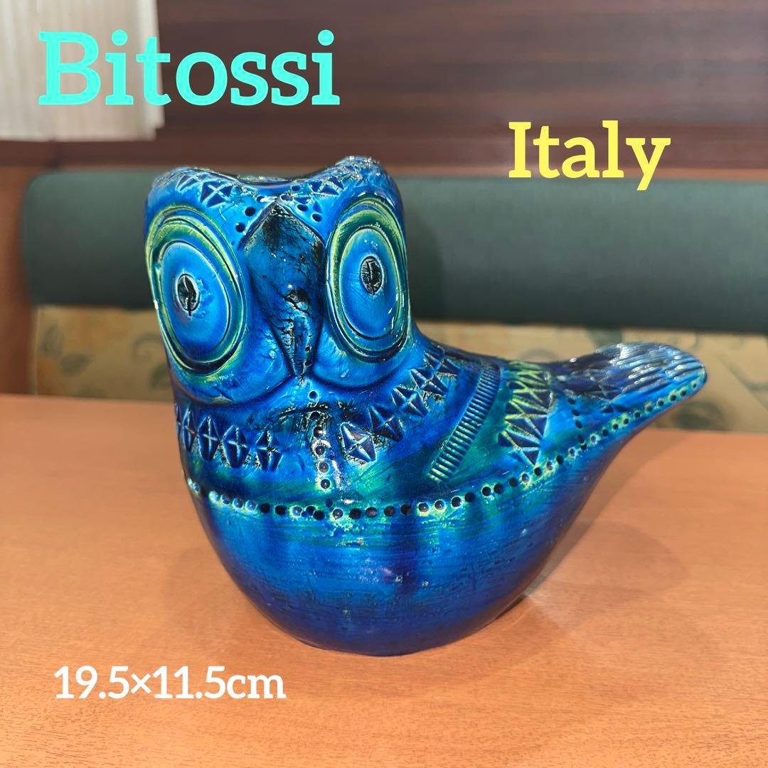Italy Bitossi社 Flavia リミニブルー フウロウオブジェ 美品
