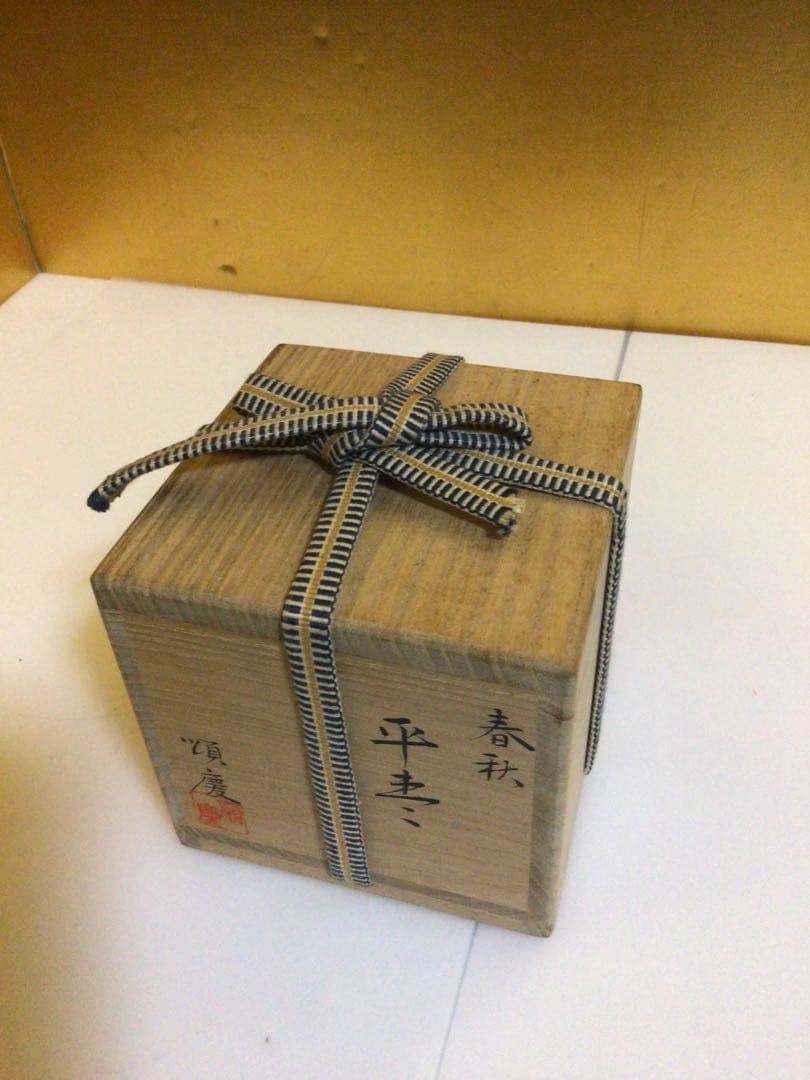 茶道具 棗 おそらく未使用品 共箱付き