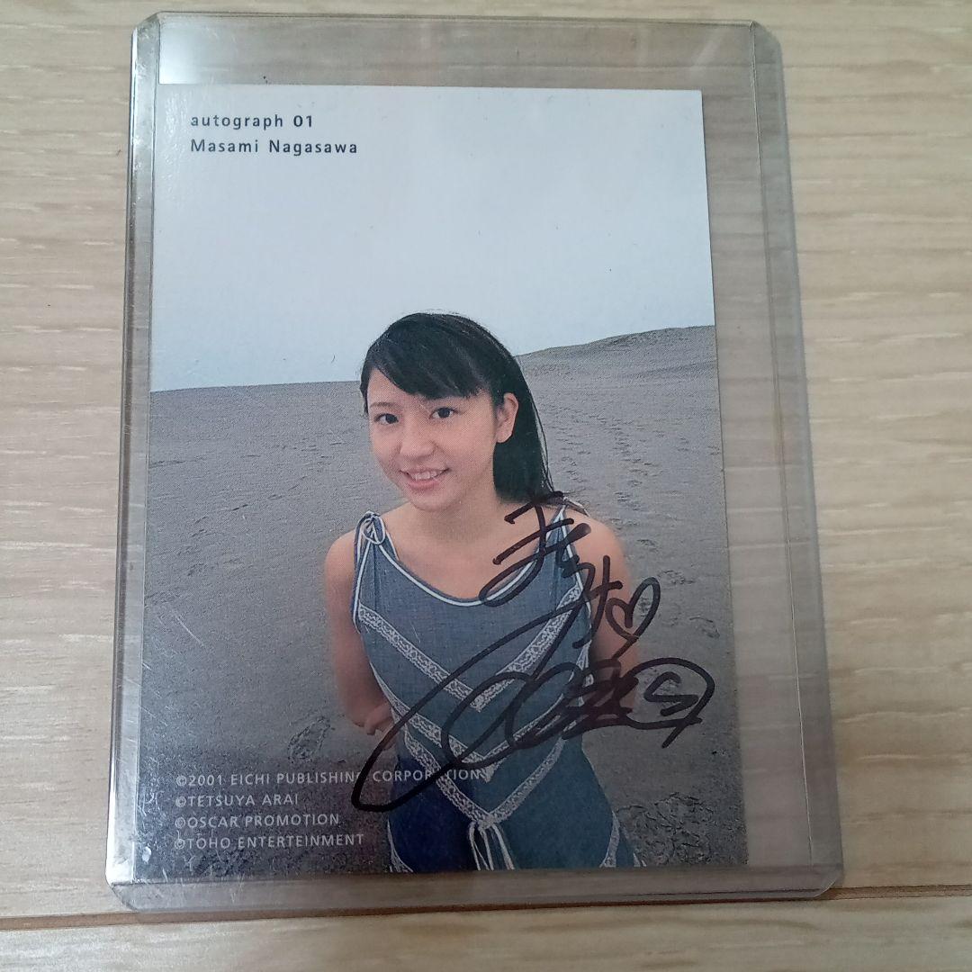 長澤まさみ、上戸彩直筆サイン