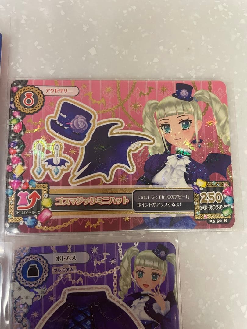❤*︎様 アイカツカード ゴスマジックコーデ 藤堂ユリカ 排出版 初期