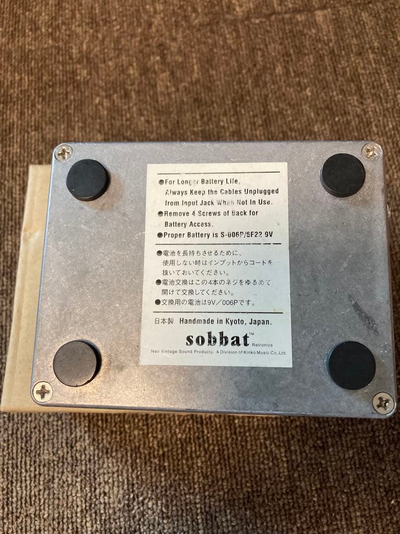 ギター sobbat DRIVE Breaker four
