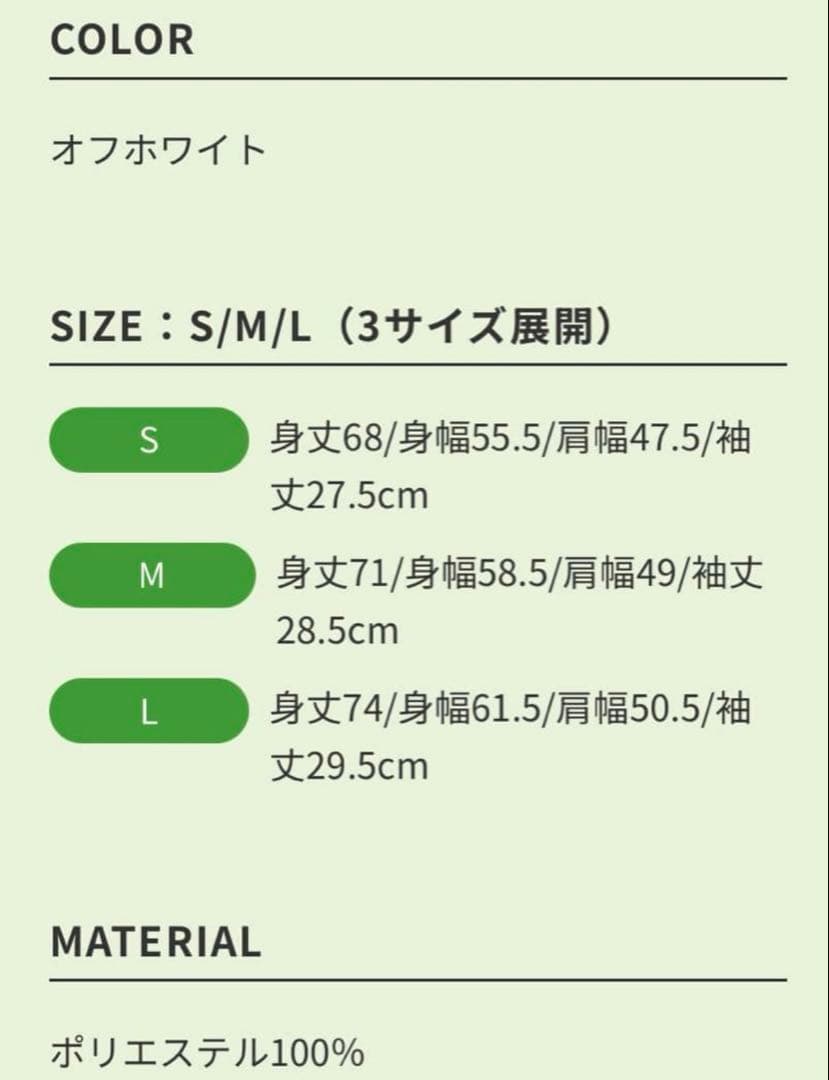 Mrs. GREEN APPLE オープンカラーシャツオフホワイト